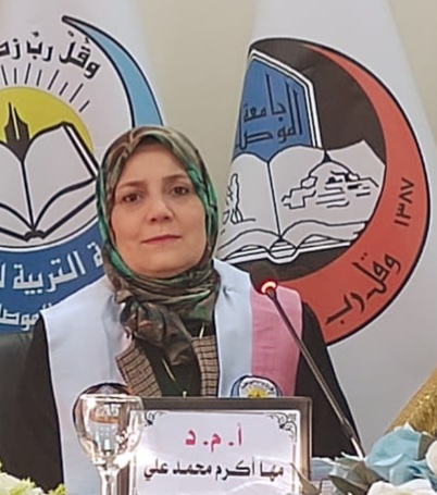 نظام السيرة الذاتية | جامعة الموصل